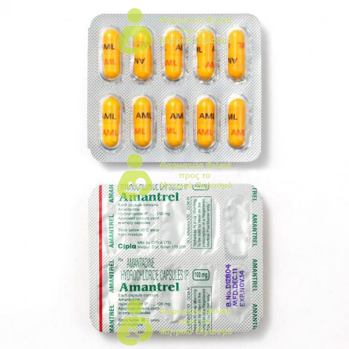 Symmetrel 100mg Χωρίς Συνταγή Στην Ελλάδα